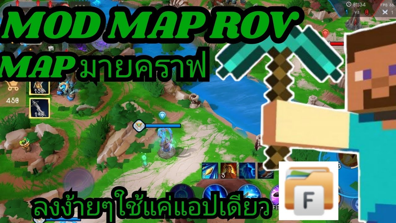 แจก(MOD MAP ROV)Map มายคราฟ ภาพHD พร้อมสอนลงท้ายคลิบ!! - YouTube