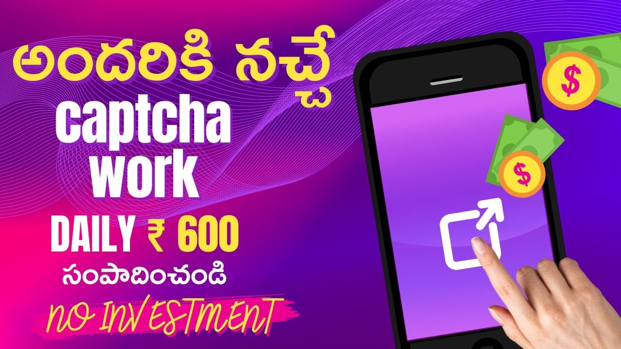 Captcha Typing Work Daily ₹ 800 | How To Solve Captcha and Earn Money ...
