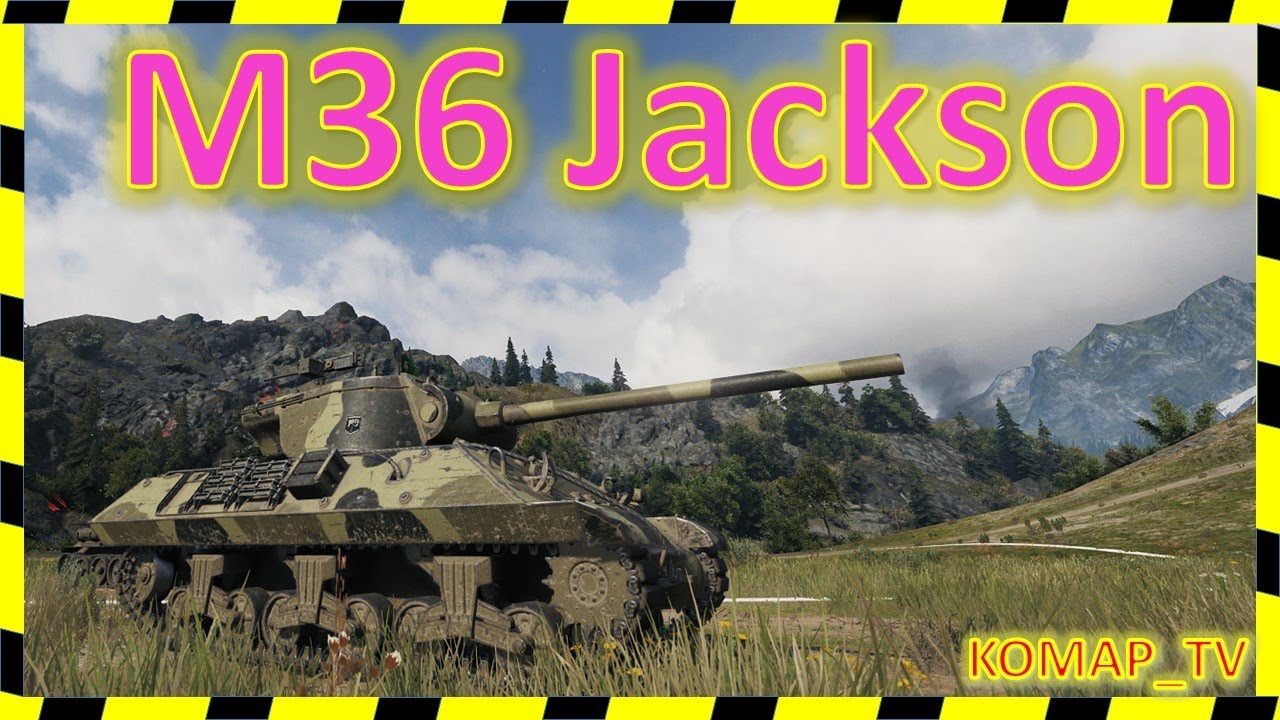 [World of Tanks] M36 Jackson. МАСТЕР от "Саняги". - YouTube