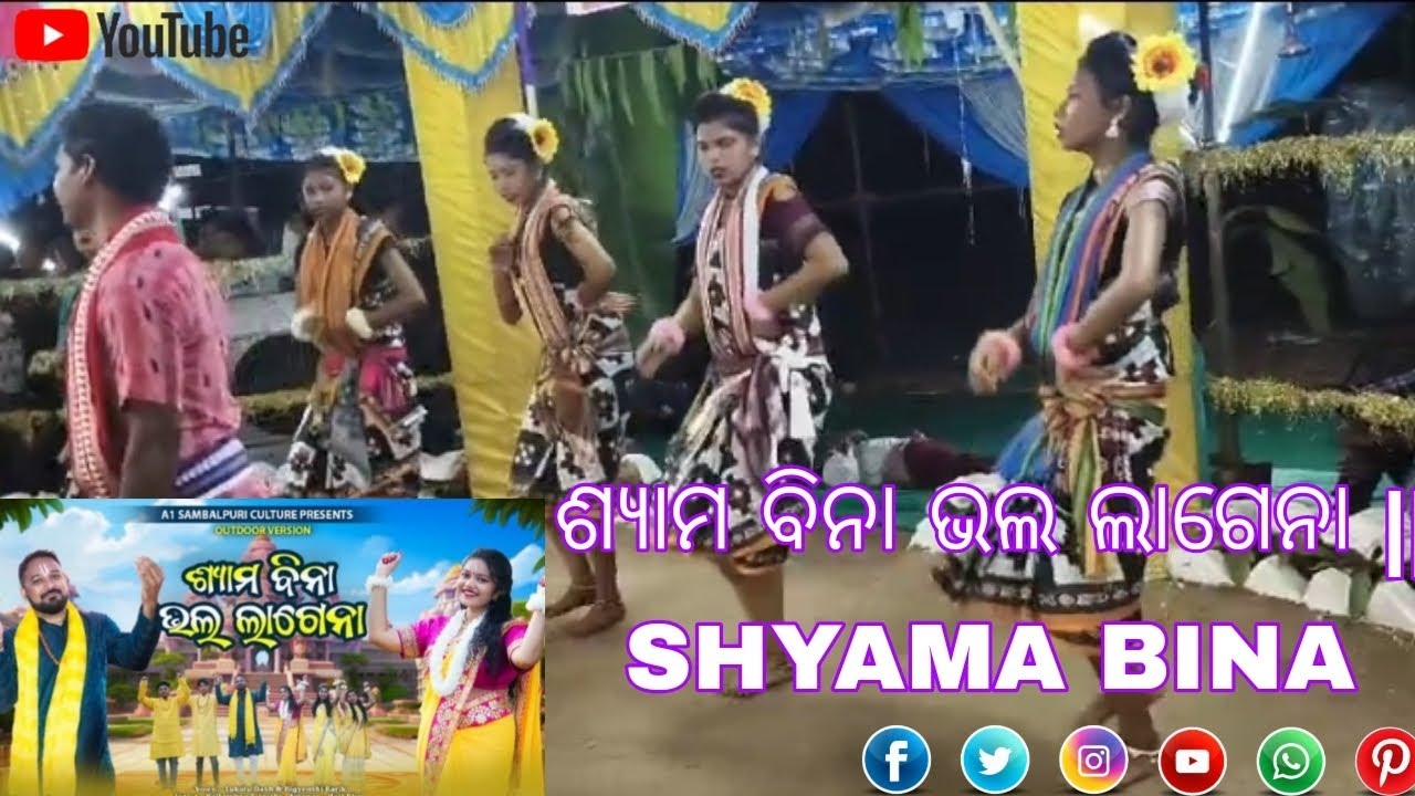 ଶ୍ୟାମ ବିନା ଭଲ ଲାଗେନା || SHYAMA BINA BHALA LAGENA || Tukulu Dash & Bigyenshi Barik🙏🙏 ladies ...