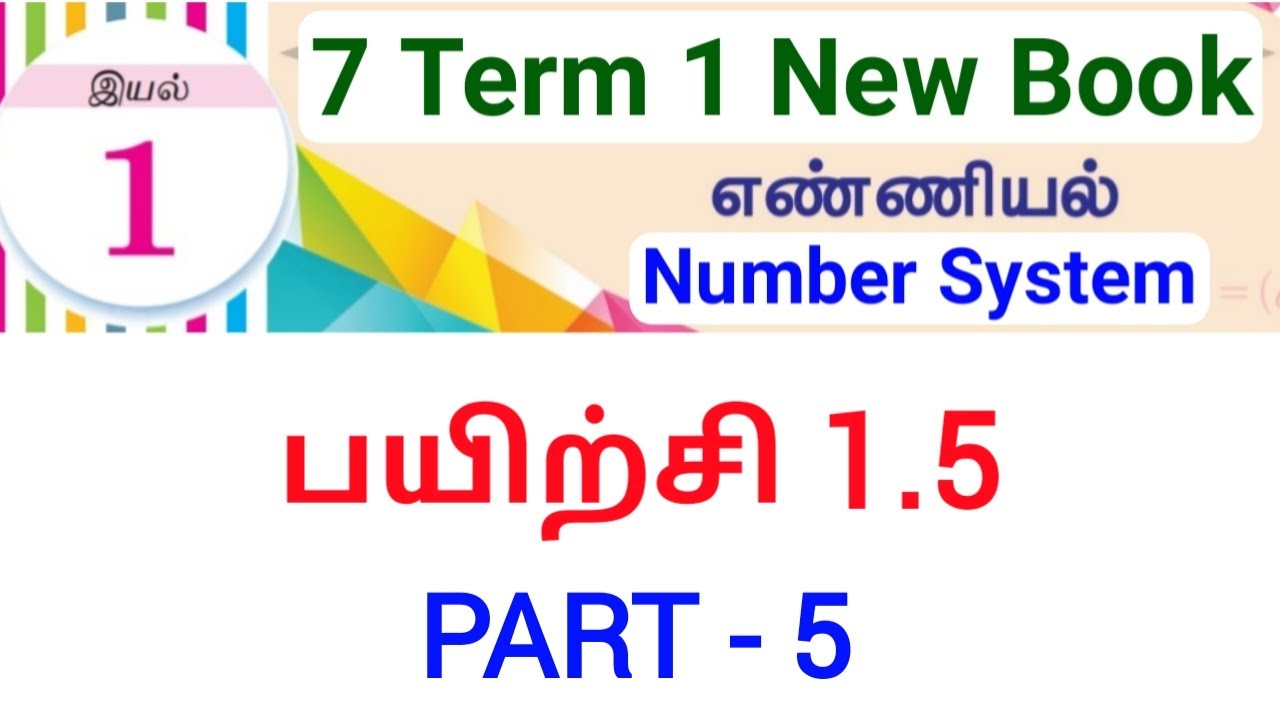 7th Std Maths Term 1 Number System PART 5 Exercise 1 5 7th Std Maths Term 1 Number System PART 5 Exercise 1 5