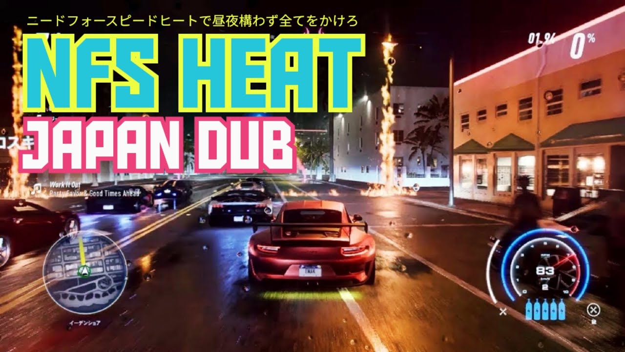 JAPAN DUB Need For Speed Heat | PS4 | Heat Race - YouTube