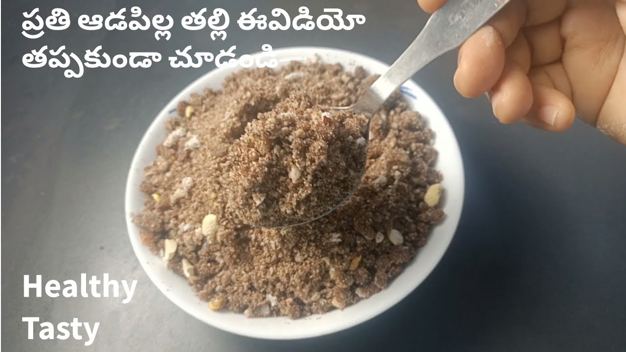 Ragi Puttu|రాగి పిట్టు ఎదిగే ఆడపిల్లలకీ నడుంబలంగా ఉండాలంటే ఈరాగి ...