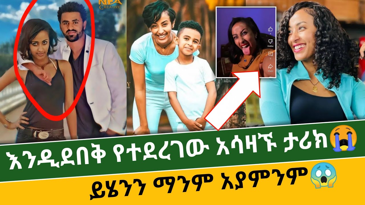አርቲስት ቃል ኪዳን ጥበቡ አስደንጋጩ የቤተሰቧ ጉድ| ebs today | ebs tv today - YouTube
