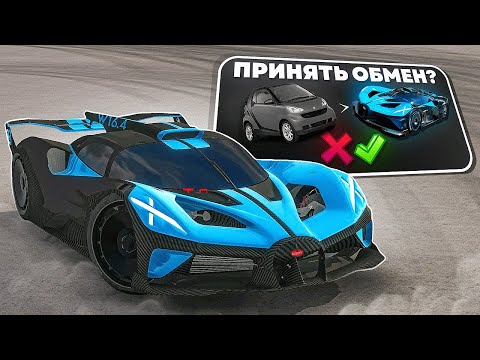 😱Я РАЗБОГАТЕЛ ТОЛЬКО ЗА СЧЕТ ОБМЕНА! Car Parking Multiplayer