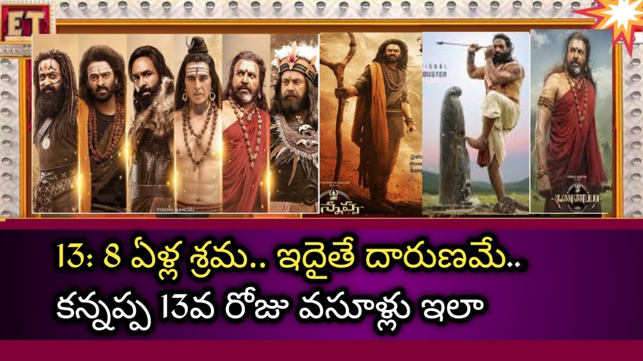 Kannappa Movie | Vishnu Manchu | Mohan Babu | Prabhas | Mohanlal | Box ...