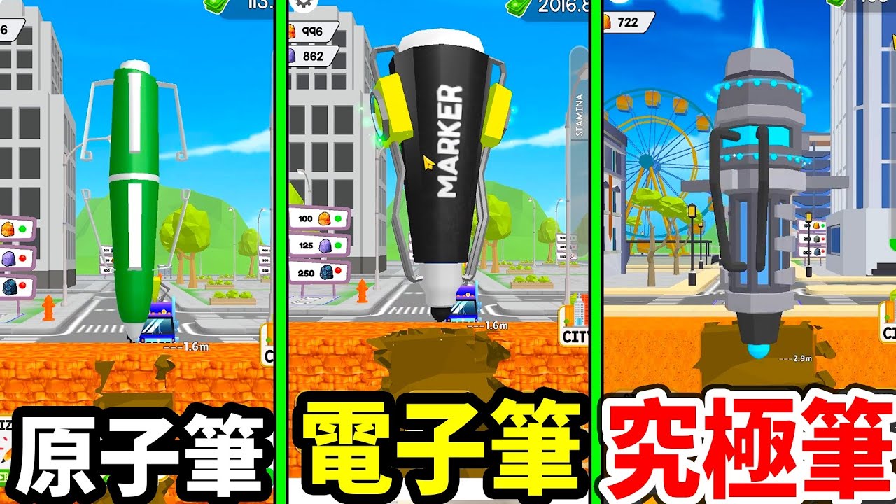 直接把筆升級到最強 再開始挖礦｜PEN DIG＃2 - YouTube