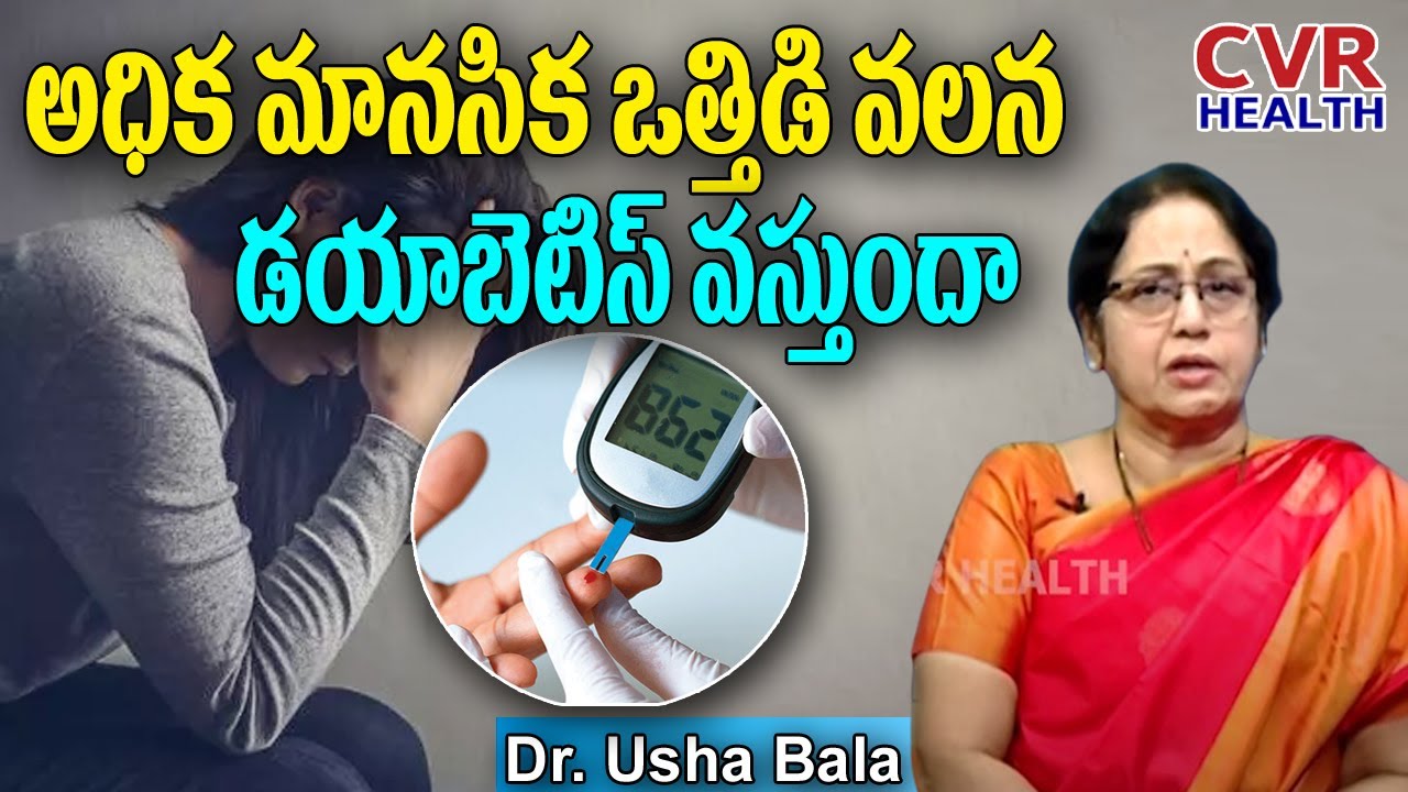 Type 2 Diabetes | Early Signs And Symptoms | Diabetologist Dr. Usha ...