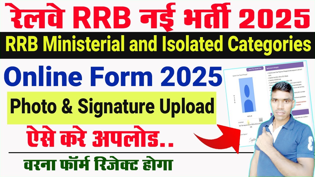 RRB Ministerial Online Form 2025 Photo Signature Upload Process | RRB ...
