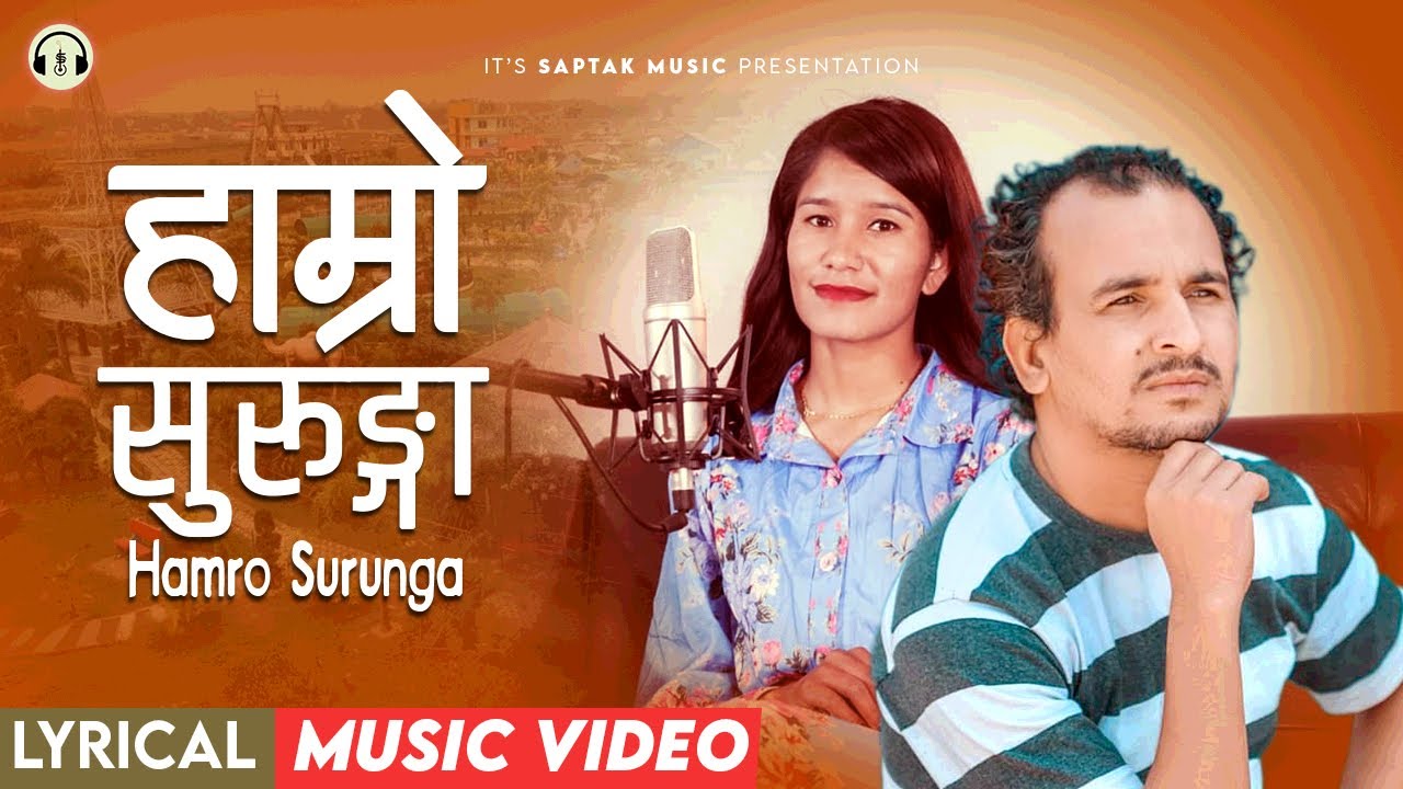 हाम्रो सुरुङ्गा • CL Sharma • Pratima KC • Janarjan Uprety • Rohit ...