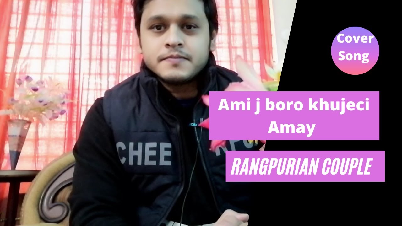 Ami j Boro Khujeci Amay ||Talpatar Shepai || Cover || Rangpurian Couple - YouTube