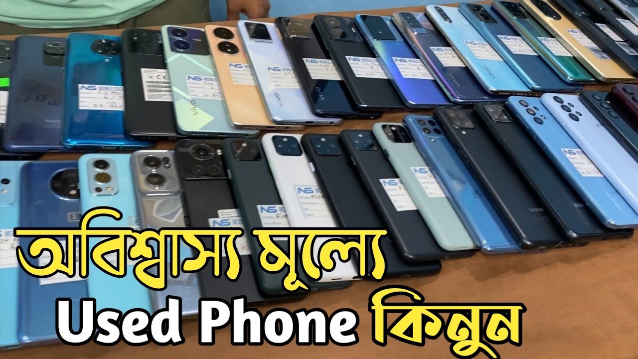 Second Hand phone price update 2023|| Used Phone Market Narsingdi # ...