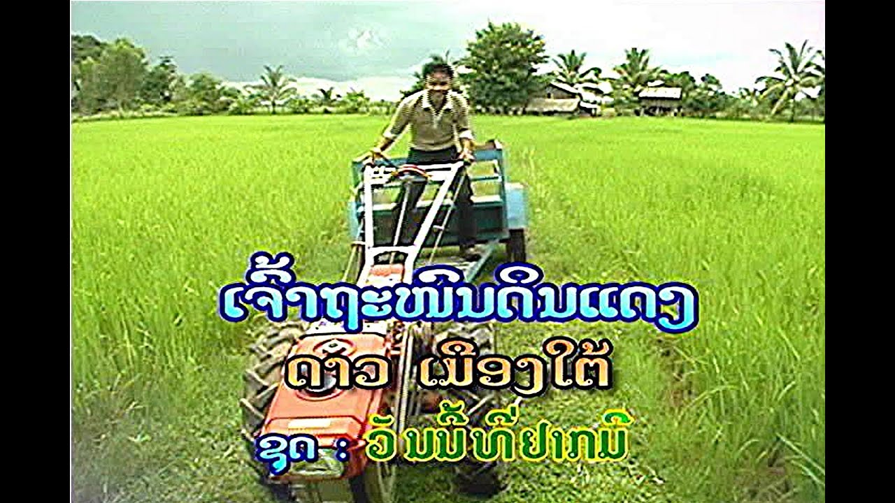 Lao Song Hits #16 - YouTube
