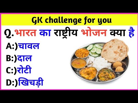 AK GK STUDY GK Question || GK In Hindi || GK Question and Answer || GK Quiz || AK GK STUDY ...