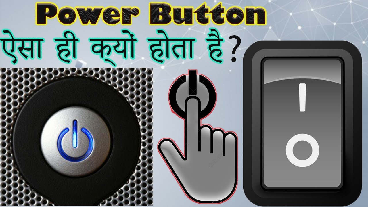 Why power button look like this | पावर बटन ऐसा क्यों दिखता है ? - YouTube