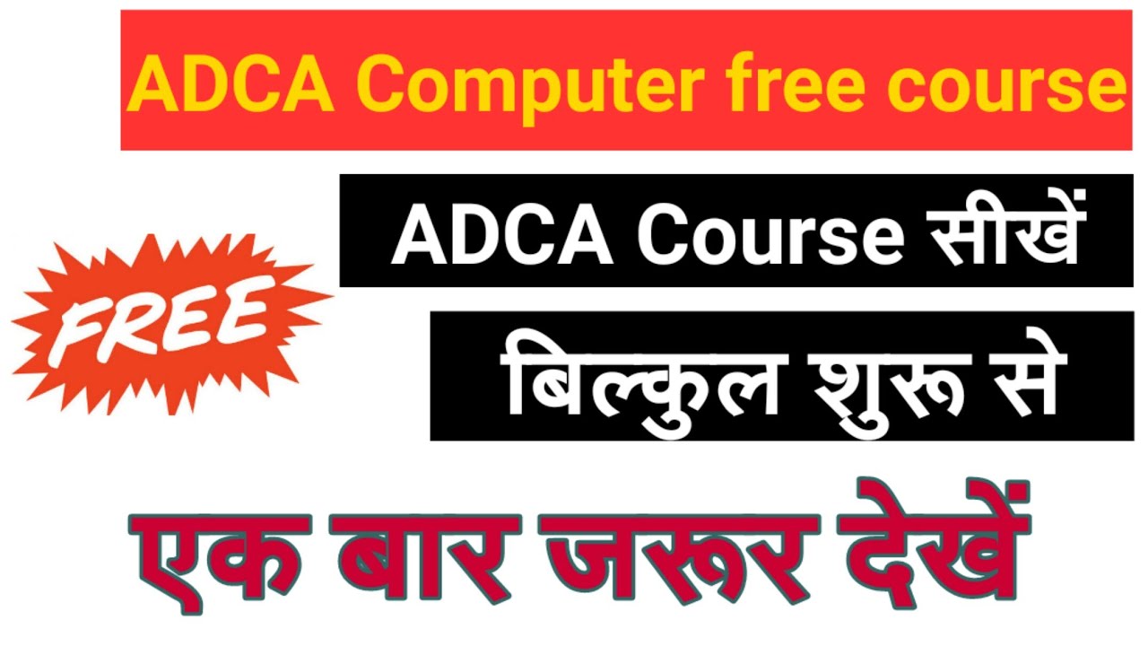 ADCA Full Computer Course In Hindi ADCA Course Full Detail ADCA adca-full-computer-course-in-hindi-adca-course-full-detail-adca
