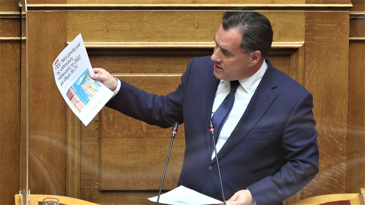 Δευτερολογία Άδωνι Γεωργιάδη για το Σ/Ν του ΥΠΑΝ "Προστασία των ...