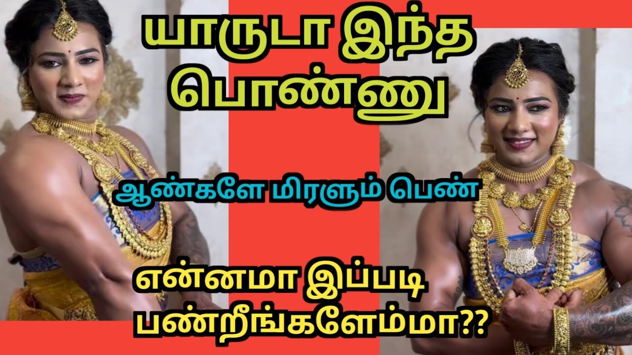 lady lion 🦁 indian new Karnataka body builder model - YouTube