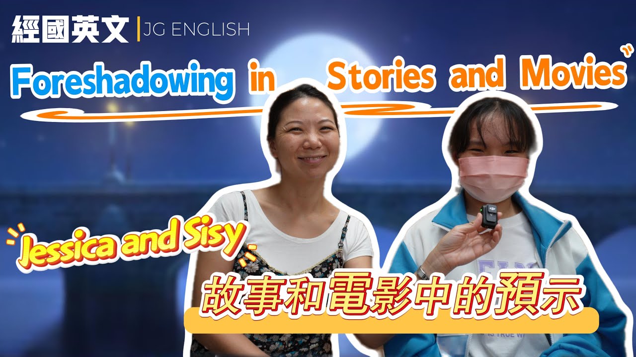 Foreshadowing in Stories and Movies 故事和電影中的預示 - YouTube