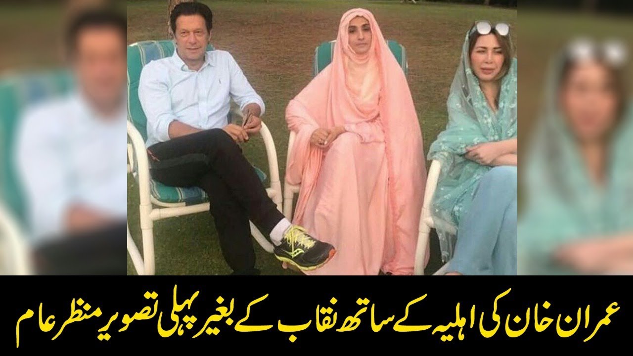 Imran Khan with wife Bushra Maneka | 24 News HD - YouTube