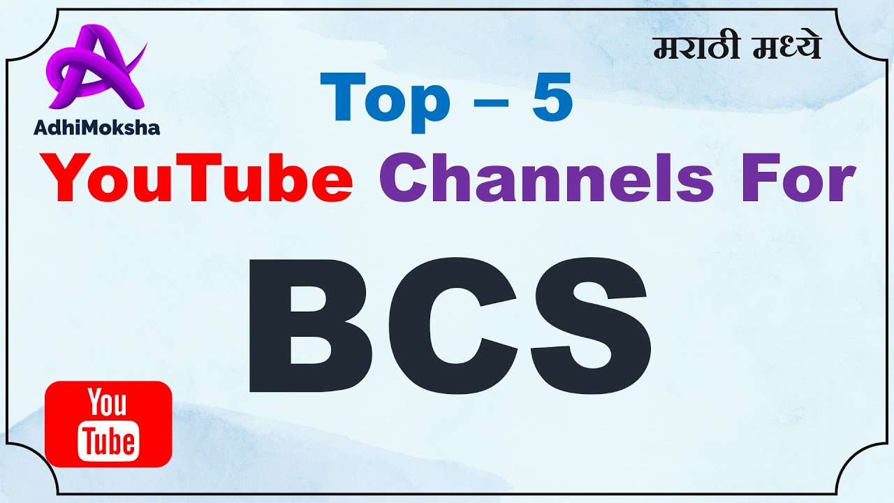 Top 5 YouTube Channels For BCS | Best YouTube Channels For BCS | YouTube Channels For BCS - YouTube