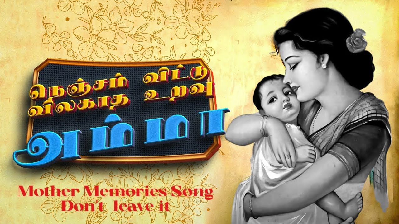 AMMA AMMA | Amma Song #tamilammasong #tamilsong #ammasong #mothersongs ...