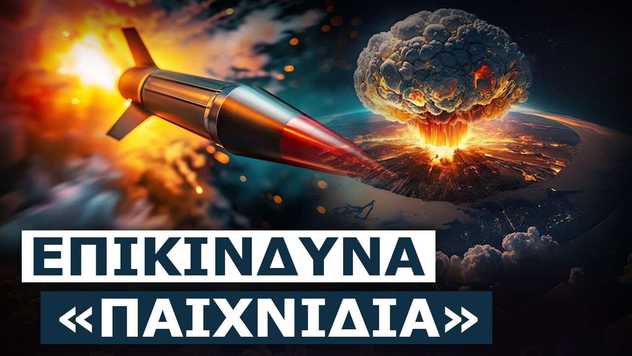 Γιατί μας οδηγούν σε παγκόσμια σύγκρουση; Ρώσος ΥΦΕΞ: Η Ρωσία θα ...