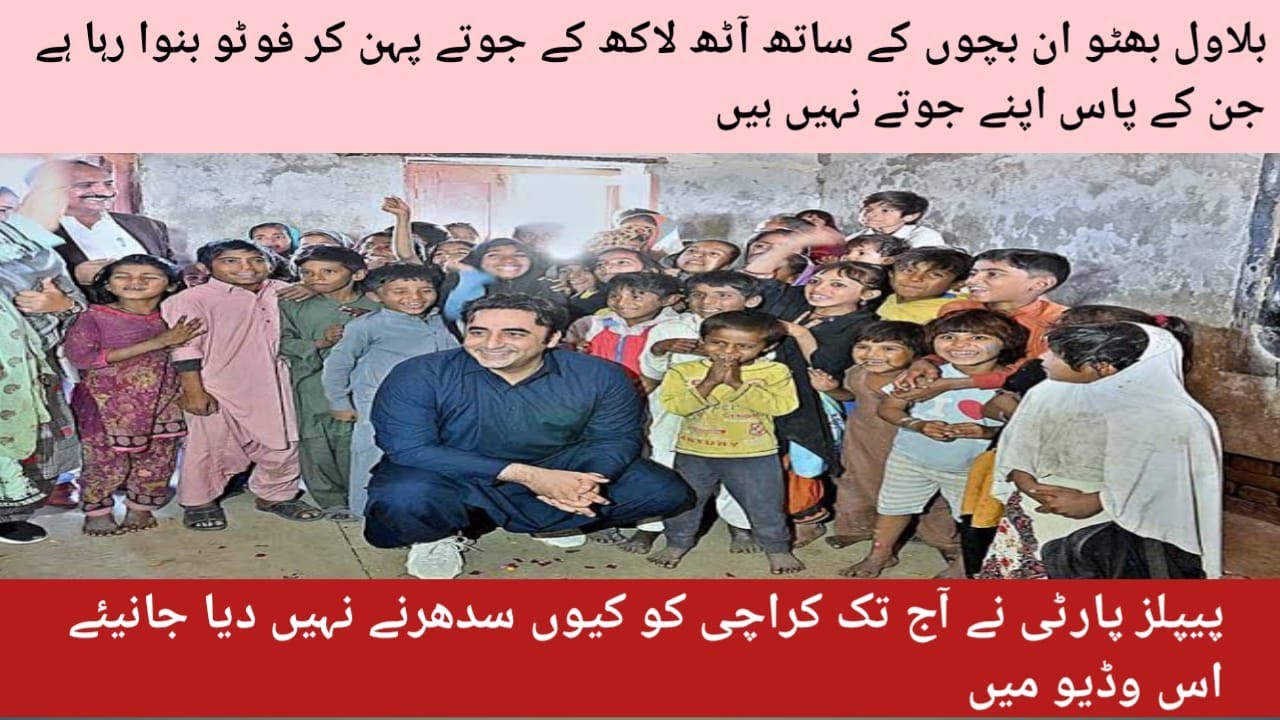 How to people party destroy the light city of Karachi - YouTube