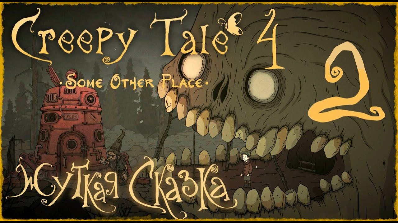 Creepy Tale 4: Some Other Place - Жуткая сказочка Часть 2 - YouTube