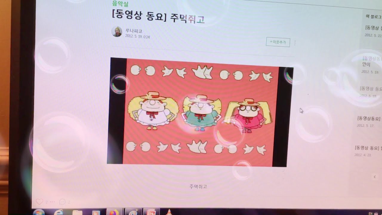 Mr fun net music song with so many bubbles - YouTube