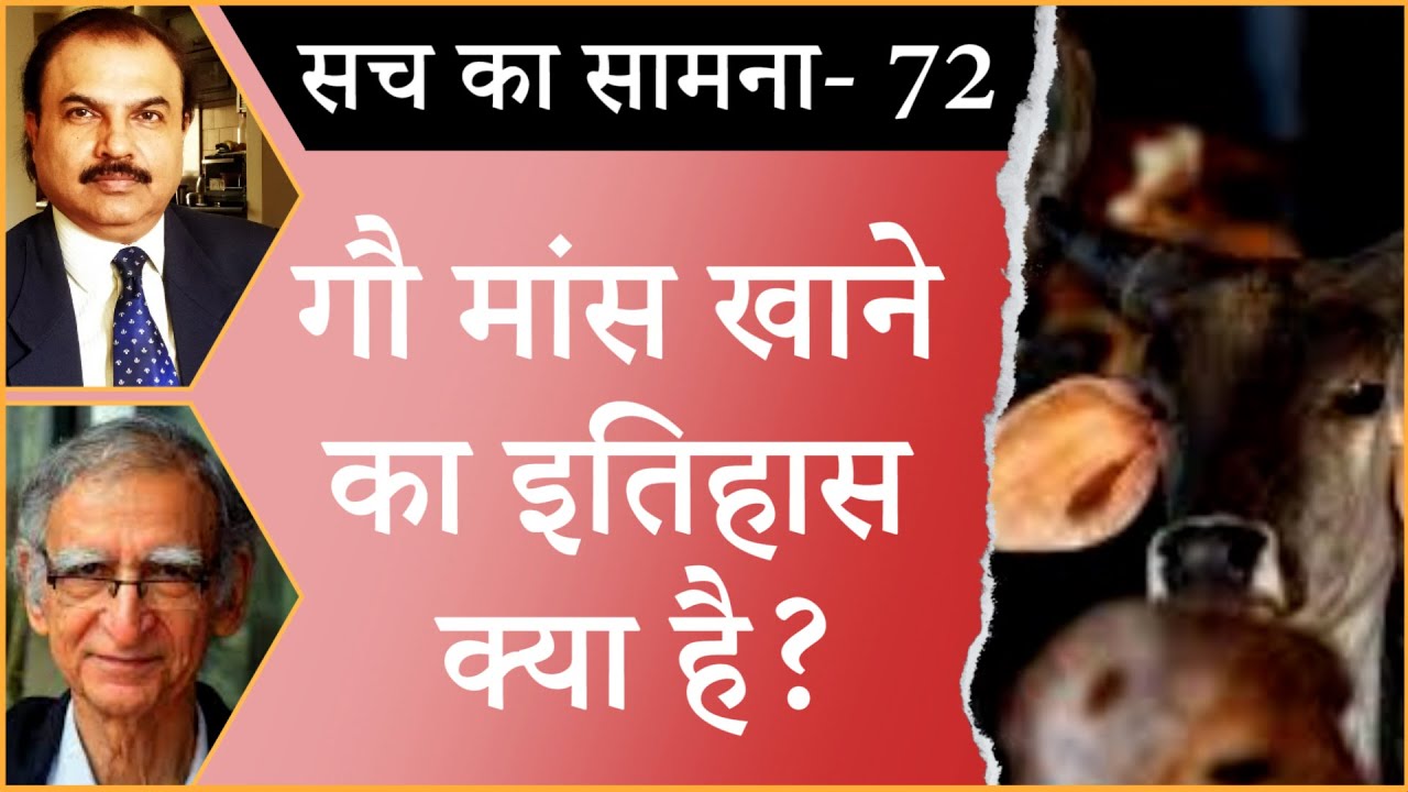 What is the historical background of beef eating? I BEEF CONTROVERSY I ...