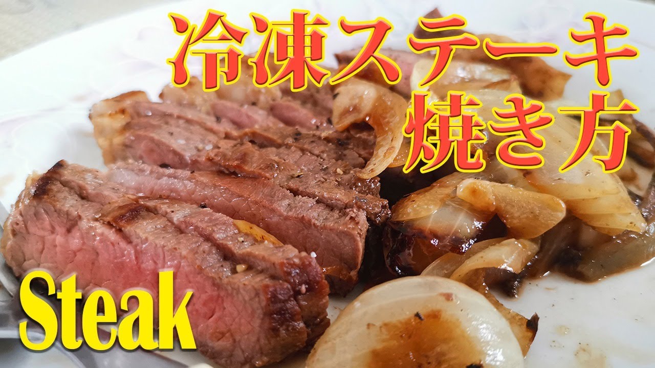 Como assar Bife congelado - YouTube