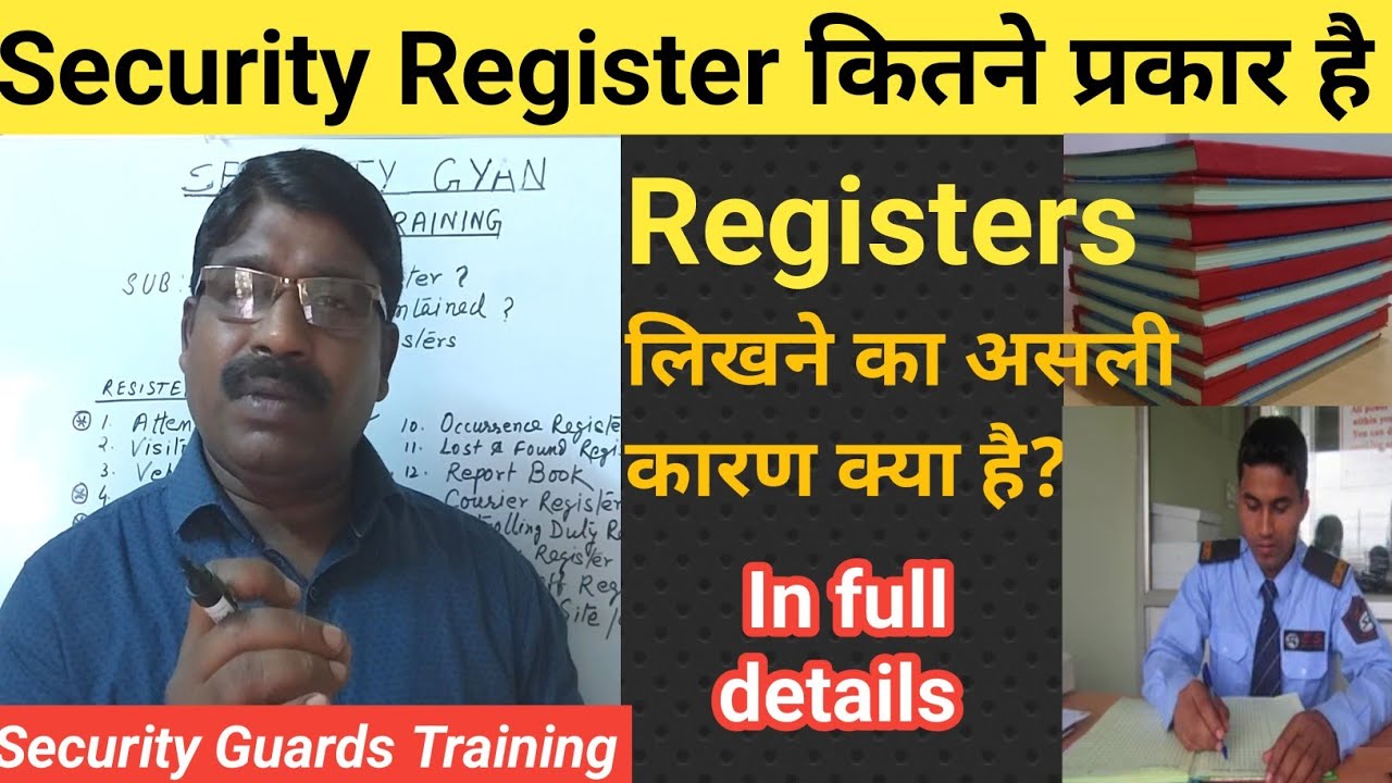 Security Registers कितने प्रकार के होते हैं / Security Registers क्यूँ ...