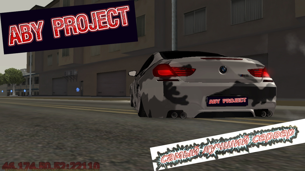 Катамся и разказываем про сервер ABY Project - YouTube
