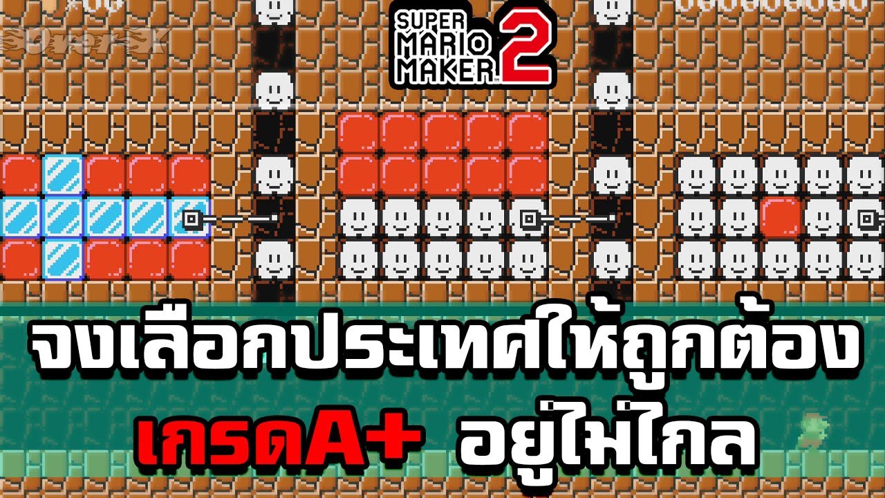 SMM 2 Ep.86 - รับไปซิ ความรักของผม - YouTube