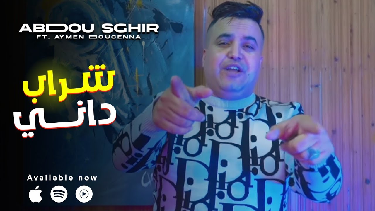 Abdou Sghir 2025 | Chrab Dani - شراب داني | Avec Aymen Boucenna ( Audio ...