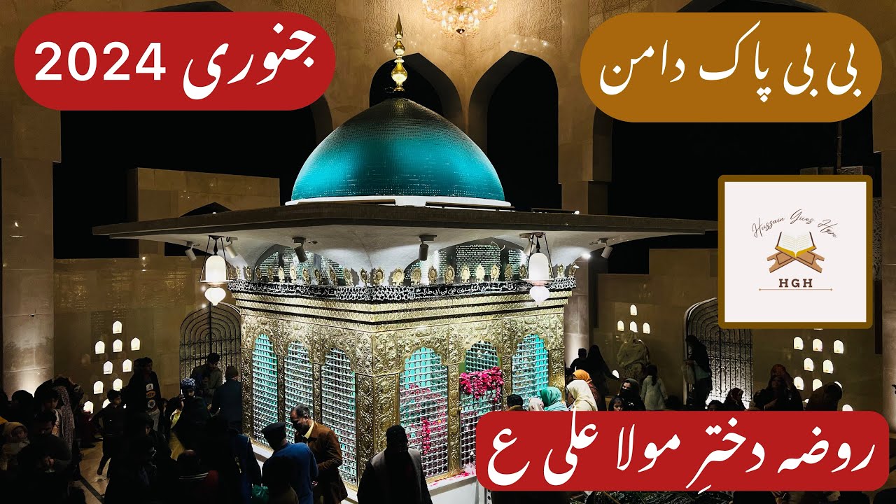 Shrine: Bibi Pak Daman Lahore | Renovation 2024 | Bibi Ruqqaiya(s ...