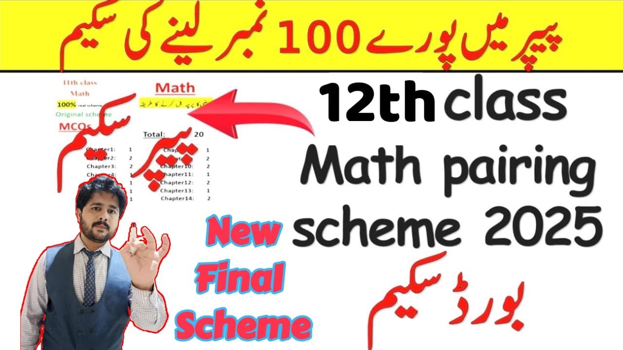 12th class math pairing scheme 2025 || 2nd year math pairing scheme ...
