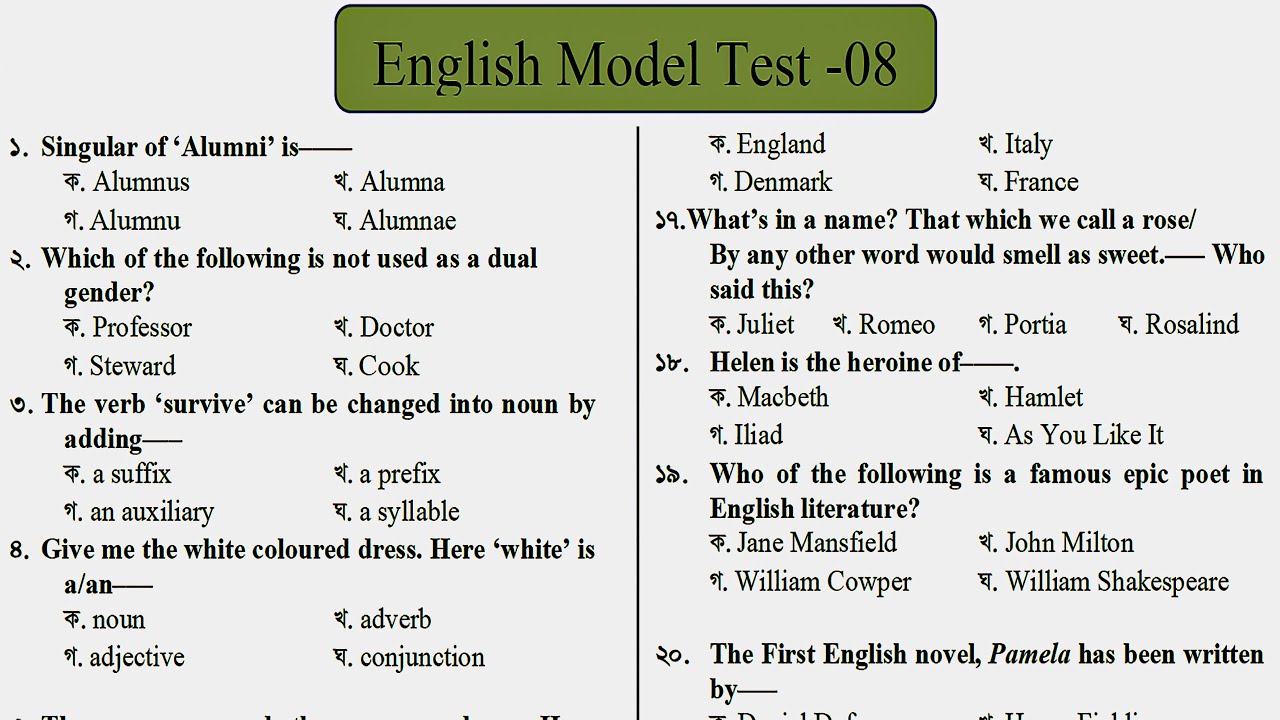 English Model Test-08 | English Literature | ৪৫ তম বিসিএস প্রিলিমিনারি ...