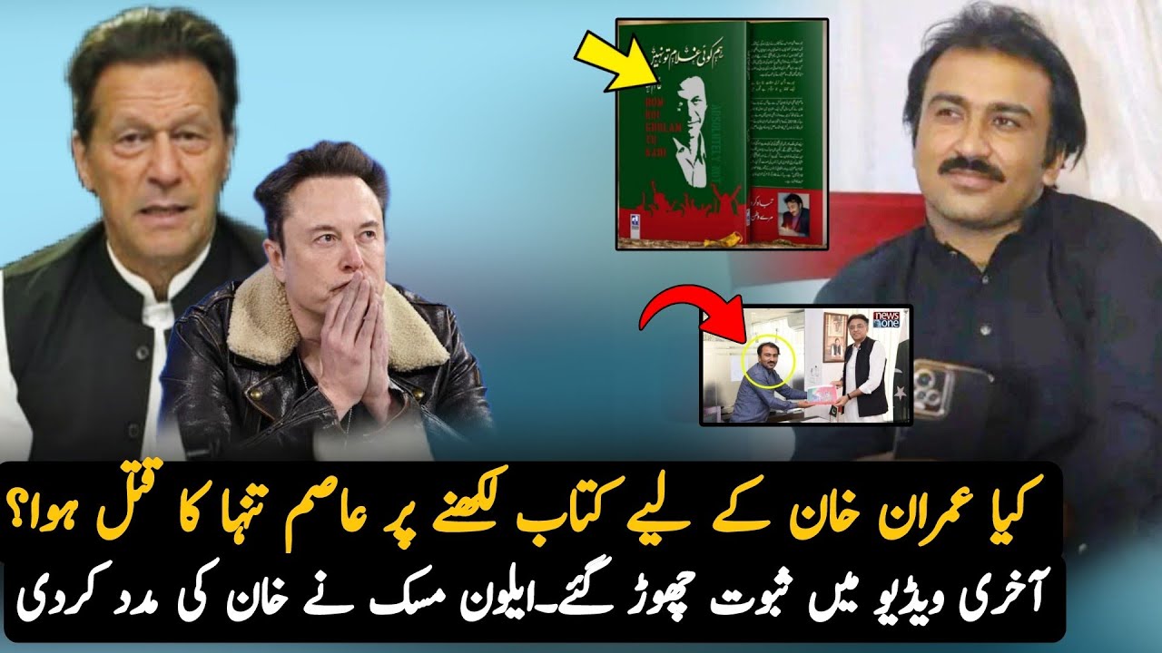 Is This Book Is The Reason Behind Asim Tanha Incident ? |Asim Tanha ...