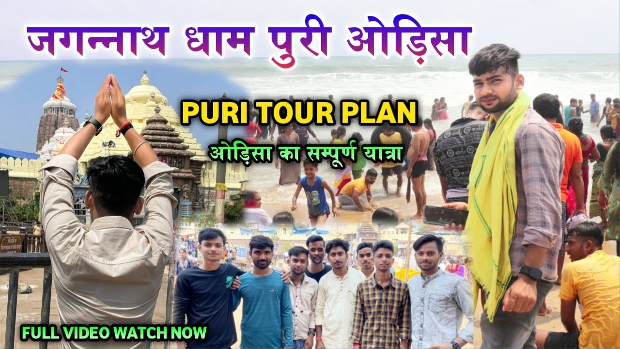 Jagannath Puri Odisha | Jagannath Puri Tour Guide | Odisha Tour Plan ...