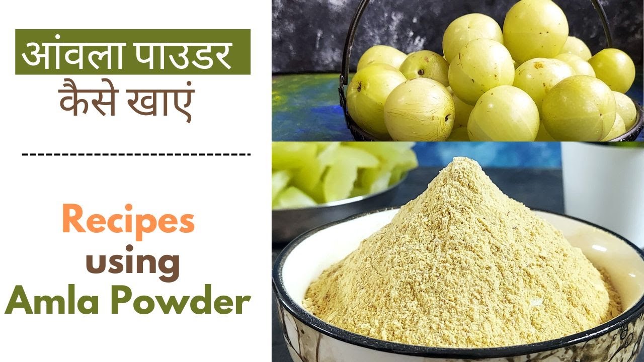 आंवला पाउडर कैसे खाएं | Recipes using Amla Powder | easy ways to ...