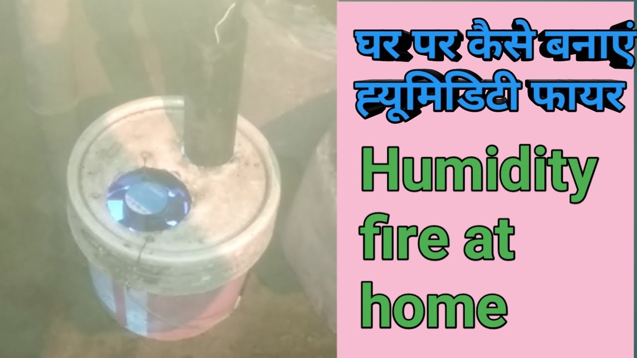 घर पर कैसे बनाएं ह्यूमिडिटी फायर How to make humidity fire at home ...
