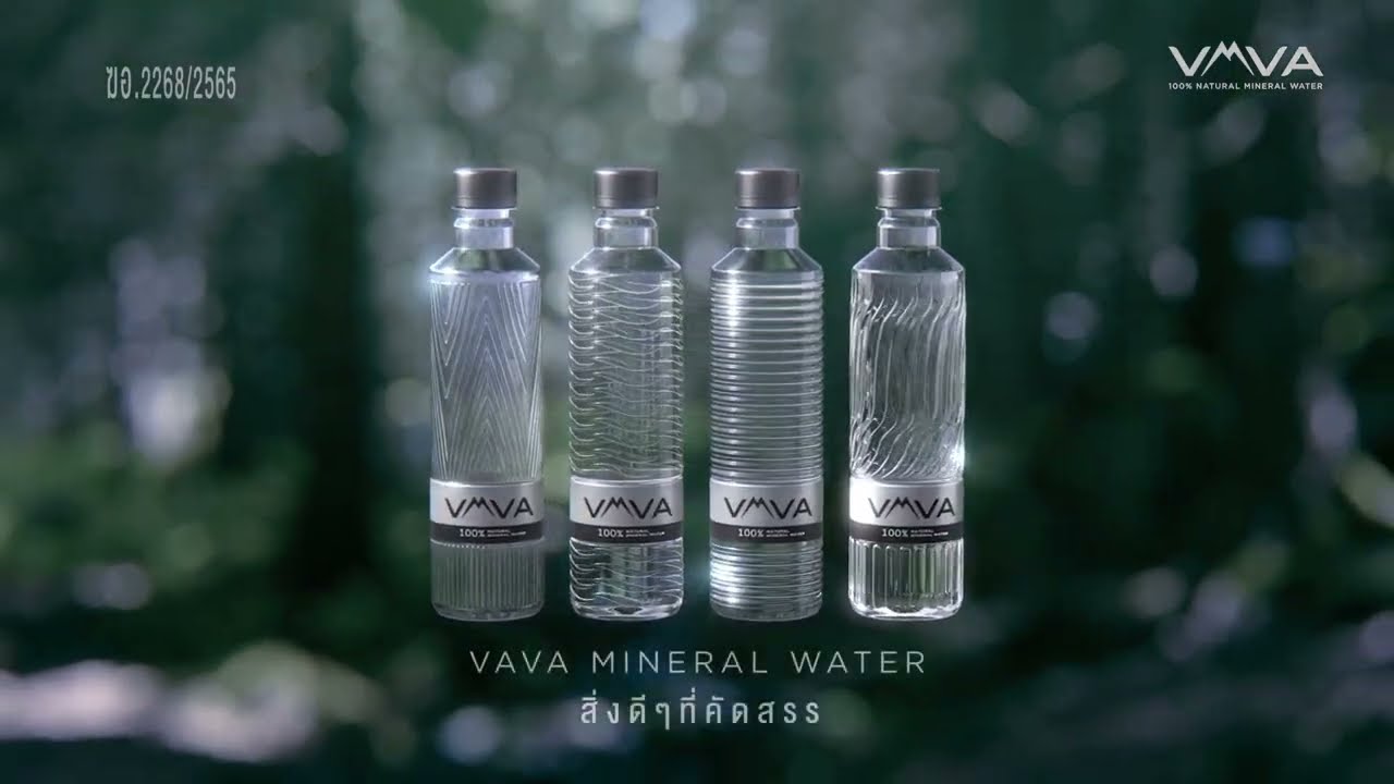 น้ำแร่พรีเมียม "วาวา" คุณค่าเพื่อชีวิตที่คัดสรร (VAVA Mineral Water ...