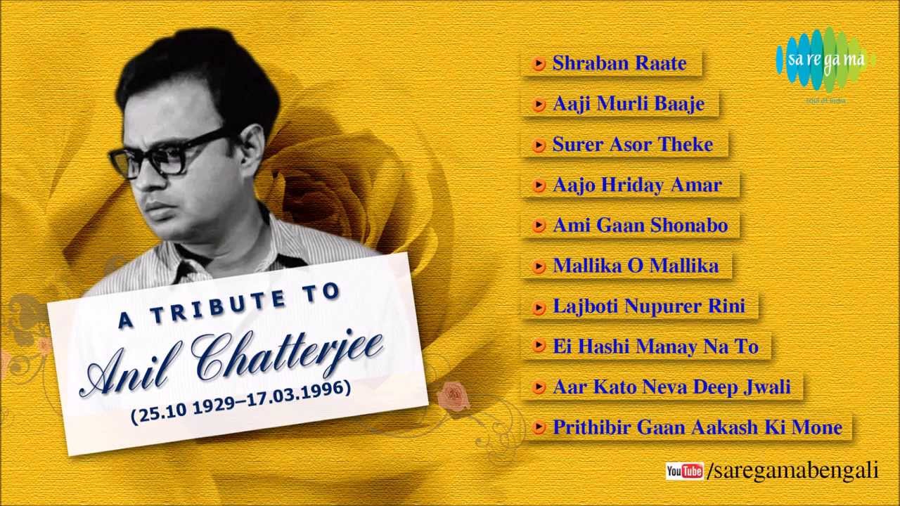 A Tribute to Anil Chatterjee | Bengali Film Song | Audio Jukebox | Anil ...