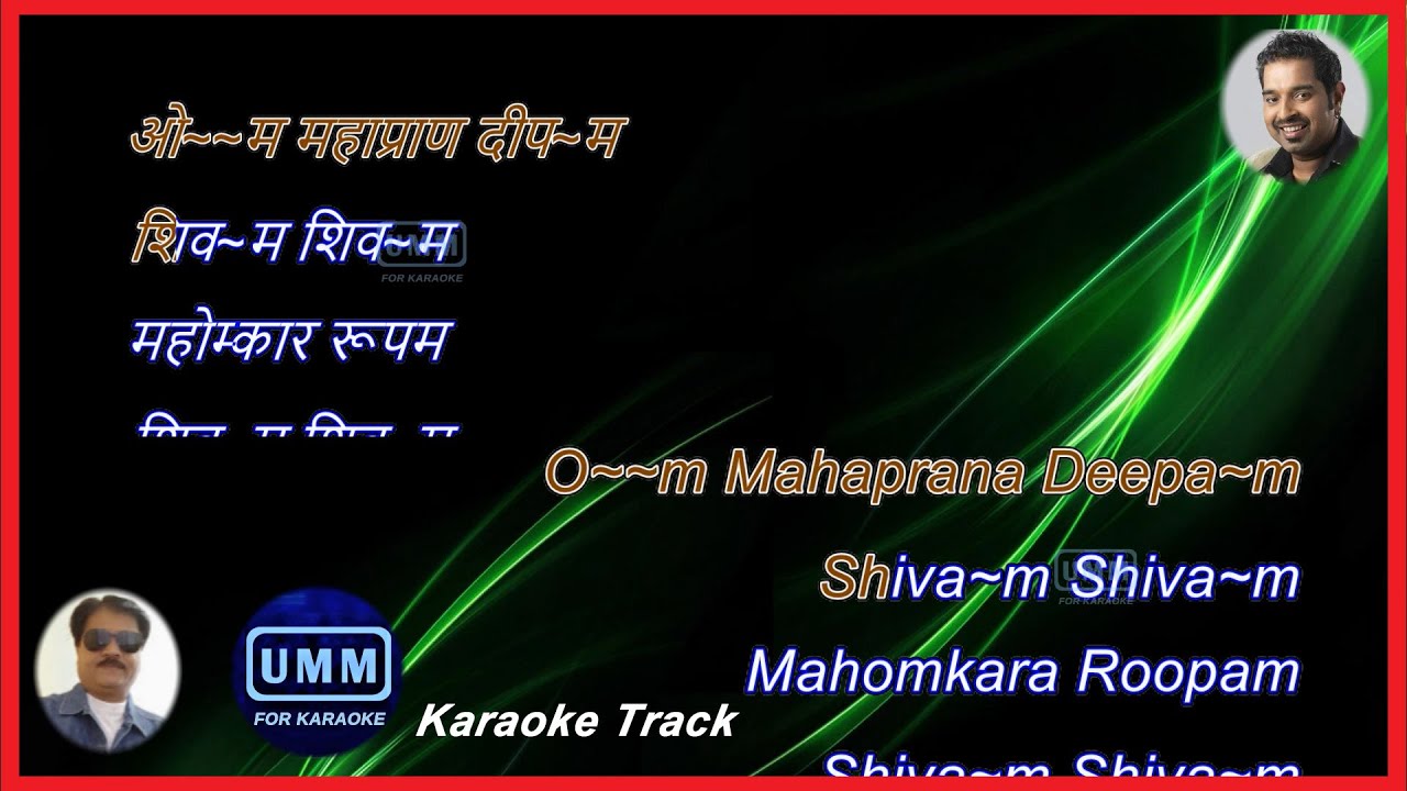Om Mahapraan Deepam | Karaoke Lyrics | Shree Manjunath Song | Shankar ...