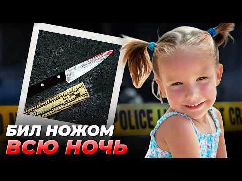 Школьник взял нож и пошел к сестре. Ей было всего 4 года