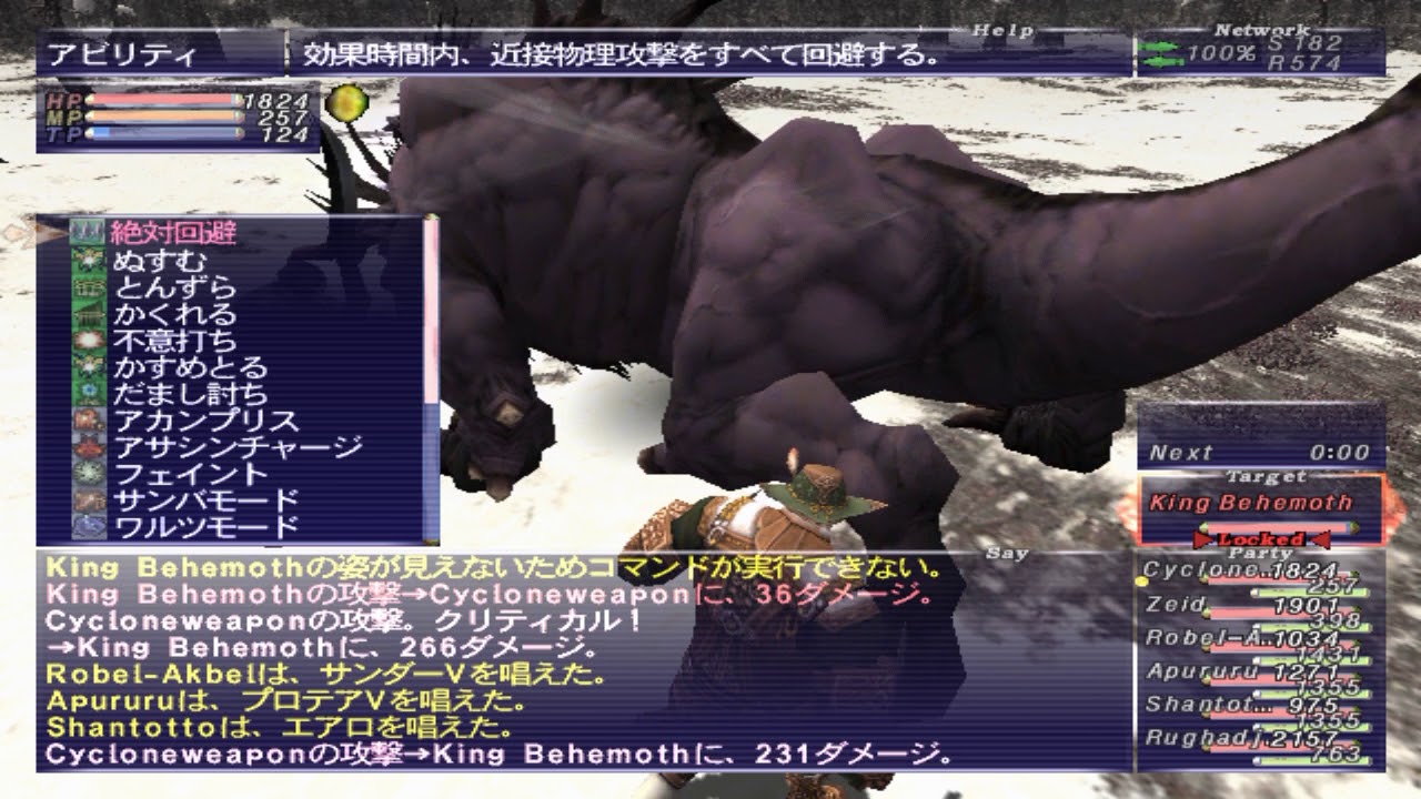 【FFXI】King Behemothとの戦い - YouTube