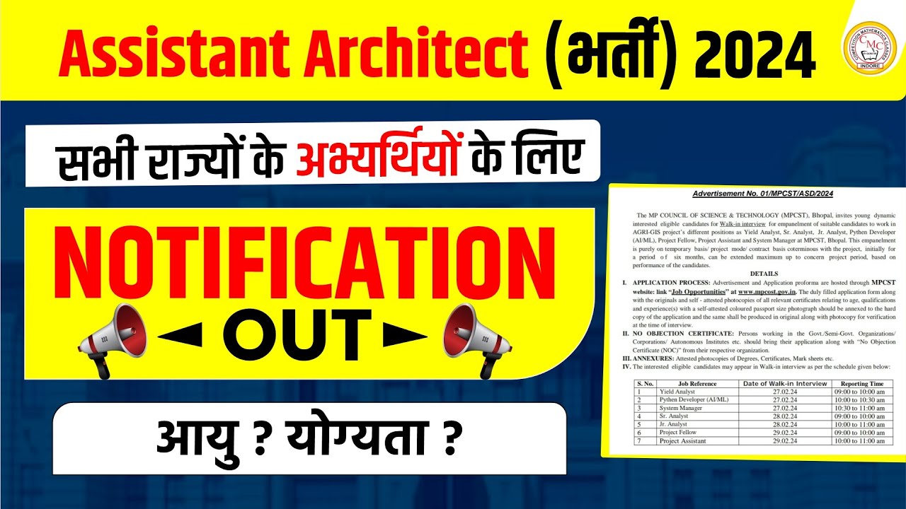 BPSC Assistant Architect Vacancy 2024🤩| Notification Out | Complete ...