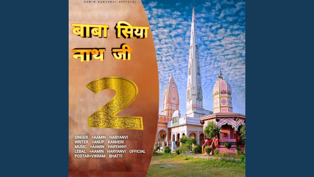 Baba Siya Nath 2 - YouTube